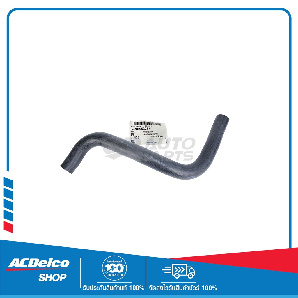 CHEVROLET 96553353 ท่อยางหม้อน้ำล่าง AT OPTRA 1.6 ปี 2004-2010 ของแท้ ...