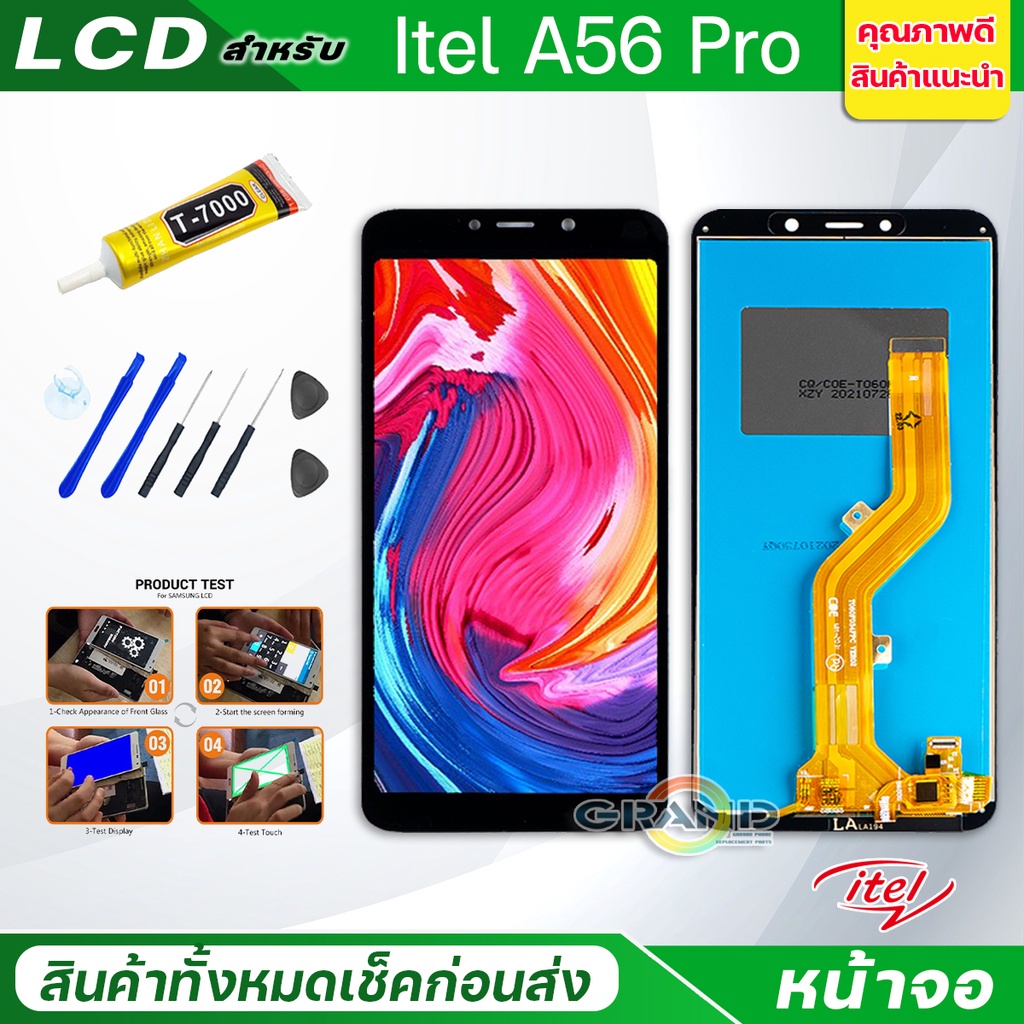 หน้าจอ Lcd Itel A37/A26/A48/A56 Pro/Vision 1/Vision 1 Pro/Vision 2 จอ ...