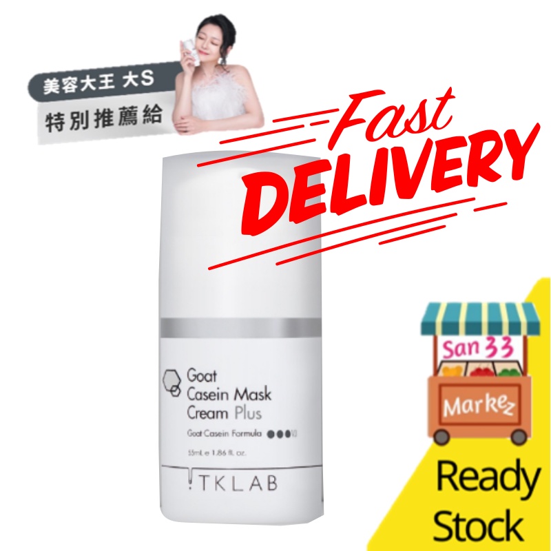 - ขนาดใหญ่sth Generation S羊素 Lola 55ml Tklab Goat Casein mask Cream Plus 55ml moisturizing ...