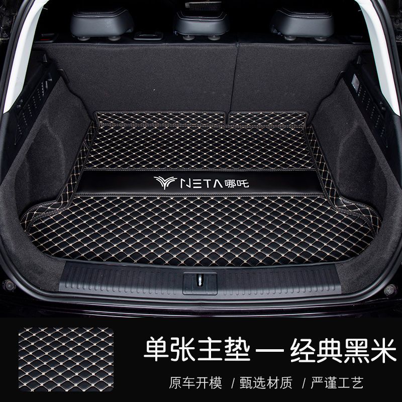 【2023 NETA V】2022 Hezhong Nezha upro Nezha V เสื่อท้ายรถล้อมรอบด้วย ...
