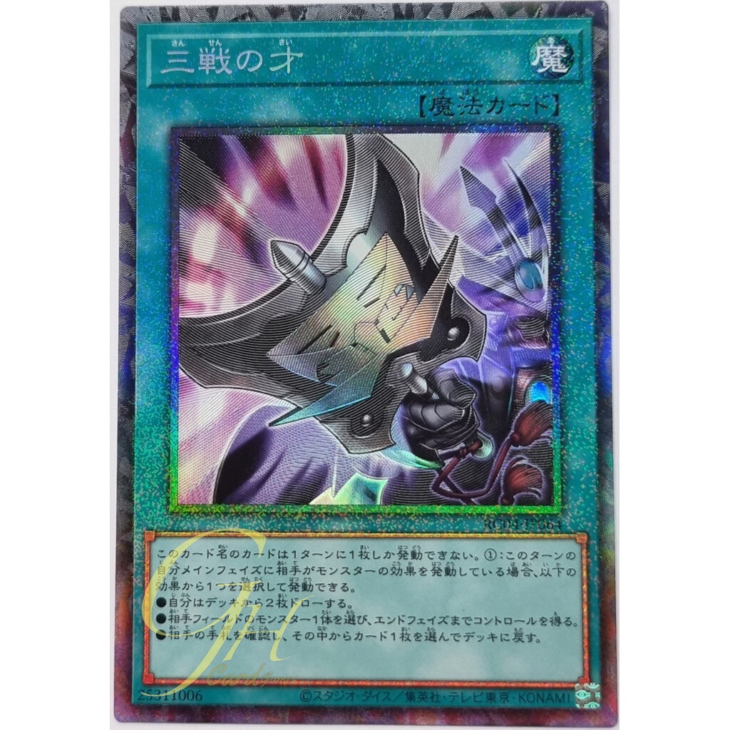 Yugioh [RC04-JP064] Triple Tactics Talent (Collector's Rare) | Shopee Thailand