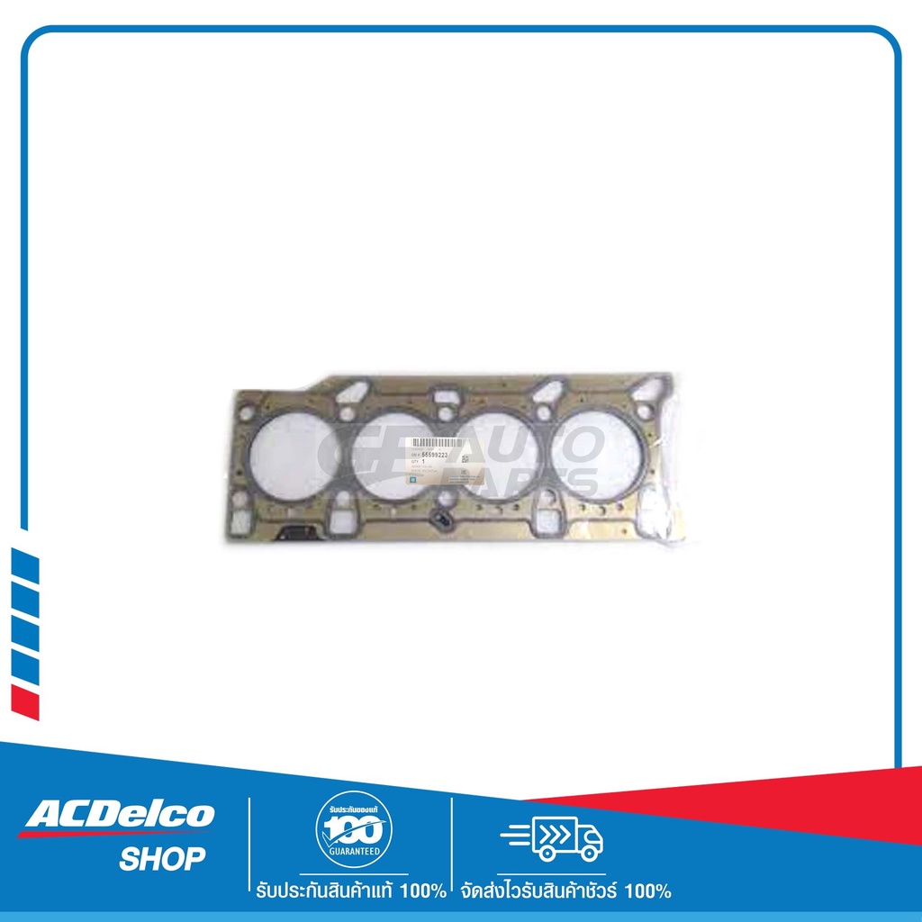 CHEVROLET 55599223 ปะเก็นฝาสูบ 1.20 COLORADO ปี 2012-2016 ของแท้ เบิก ...