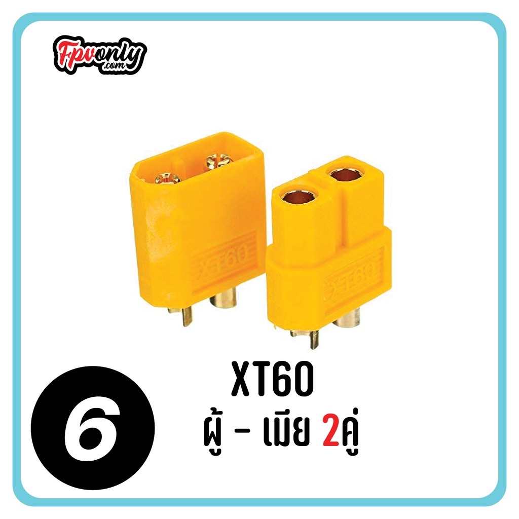ปลั๊กไฟ หัวปลั๊ก XT60 Amass XT60H XT30 XT90 XT60E MT60 MR60 MT30 Dean Plug PH2.0 T JST ขั้วต่อ ...