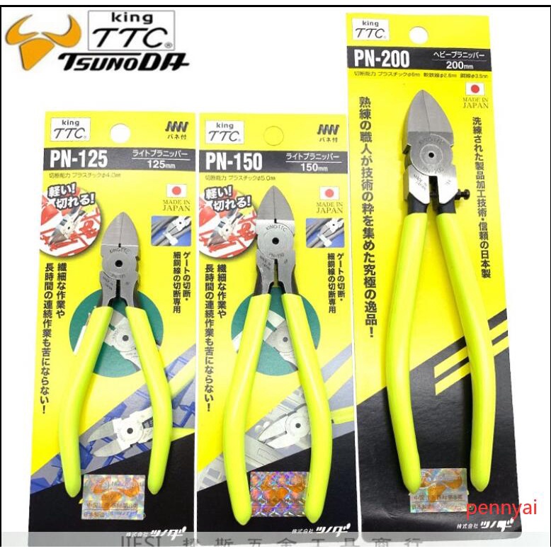 Japan king TTC คีมตัดหัวฉีด พลาสติก PN-125 150 175 | Shopee Thailand
