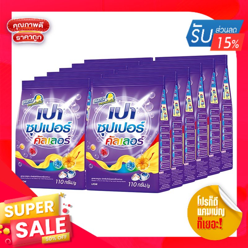 เปา ผงซักฟอก ซุปเปอร์คัลเลอร์ สูตรมาตรฐาน 110 ก. x 12 ถุงPao Powder ...