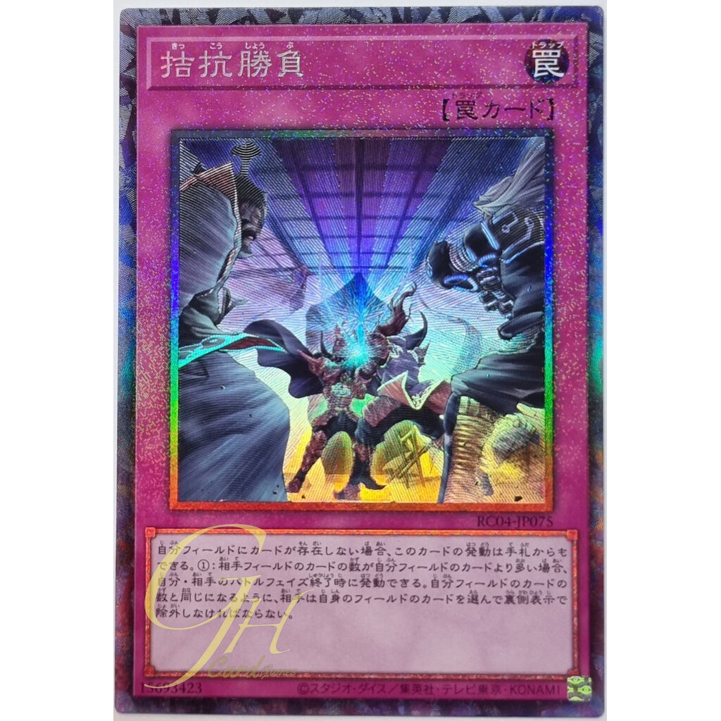 Yugioh [RC04-JP075] Evenly Matched (Collector's Rare) | Shopee Thailand