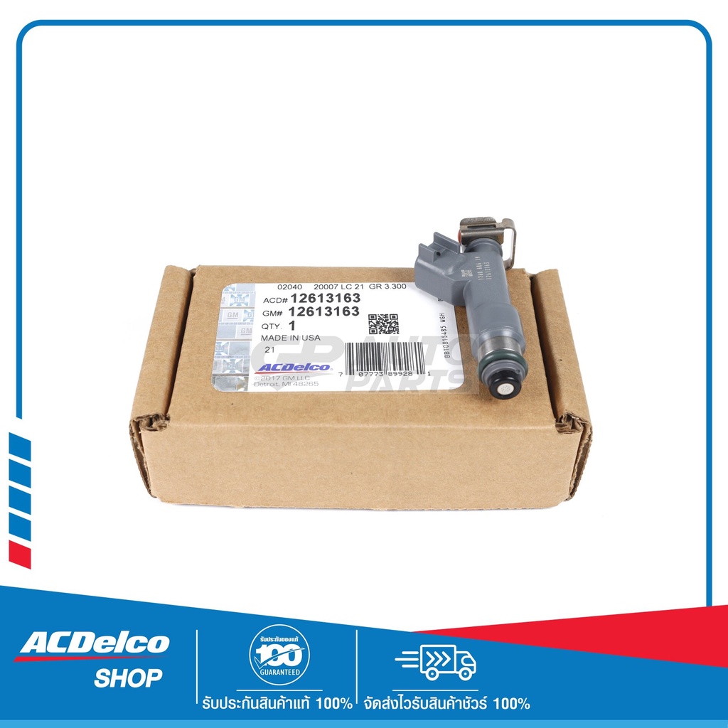 CHEVROLET 12613163 หัวฉีด CAPTIVA 2.4 ปี 2012-2017 ของแท้ เบิกศูนย์ ...