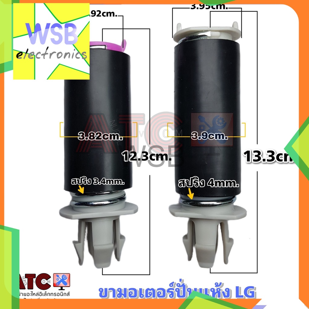 ขามอเตอร์ LG มอเตอร์ถังปั่นแห้ง LG WP-1050 WP-1350 WP-1400 WP-1450 WP ...