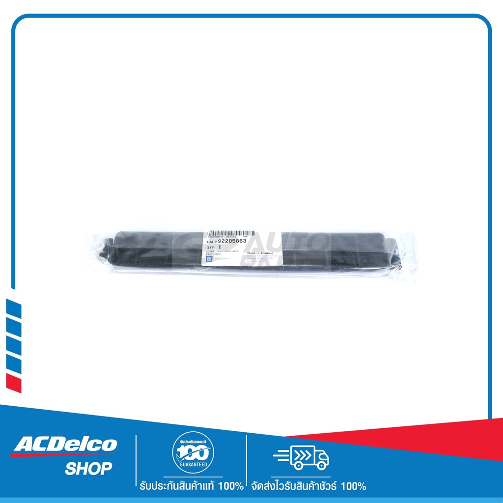 CHEVROLET 92205863 ฝาครอบกรองแอร์ ราคาต่อ 1 ชิ้น CAPTIVA ปี 2007-2013 ...