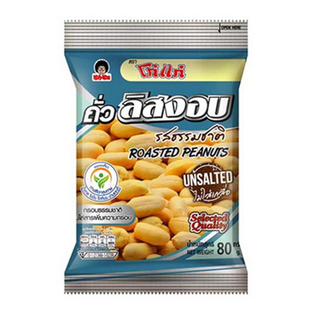 โก๋แก่ถั่วลิสงอบรสธรรมชาติไม่ใส่เกลือ80ก UNSALTED KOH KAEROASTED PEANUTS 80G. | Shopee Thailand
