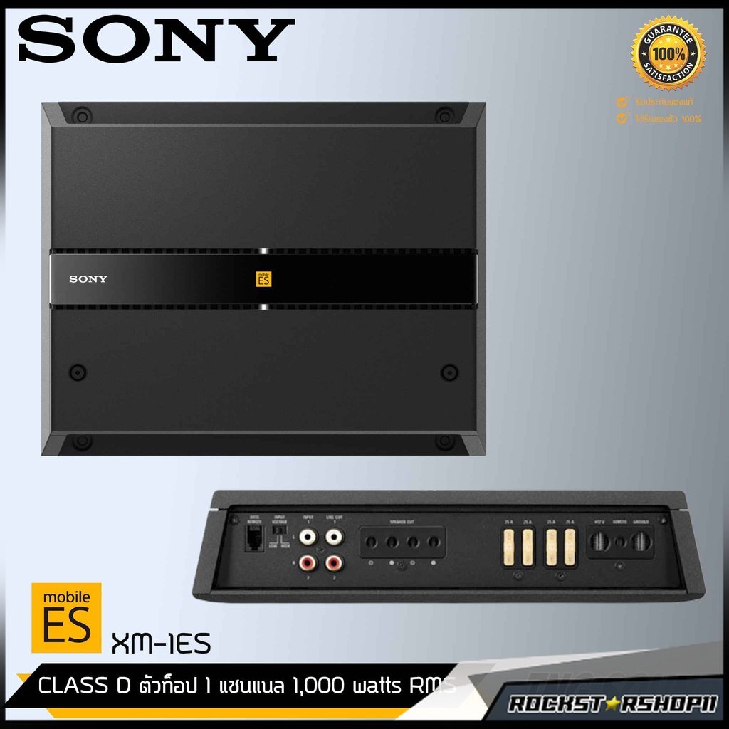 !!ใหม่ล่าสุด!!SONY XM-1ES แอมพลิฟายเออร์คลาส D เพาเวอร์คลาสดี 1 แชแนล ...