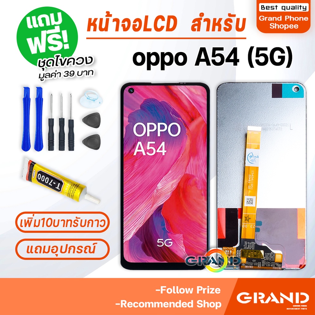 หน้าจอ LCD Display จอ + ทัช oppo A54(5G) อะไหล่มือถือ จอพร้อมทัชสกรีน ออปโป้ A54(5G) แถมไขควง ...