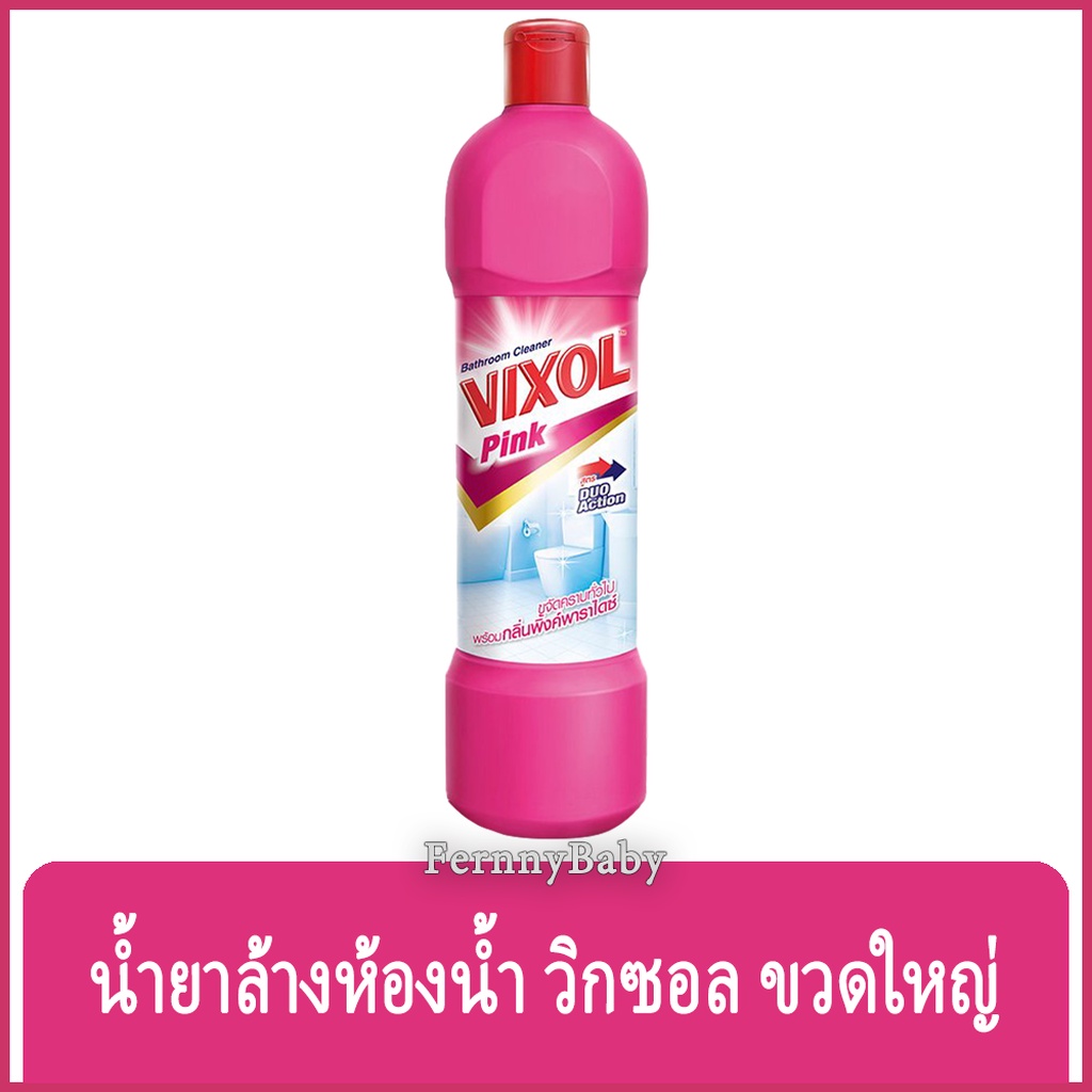 FernnyBaby วิกซอล Vixol Pink 900 ML น้ำยาล้างห้องน้ำ วิคซอล สีชมพู ขนาด ...