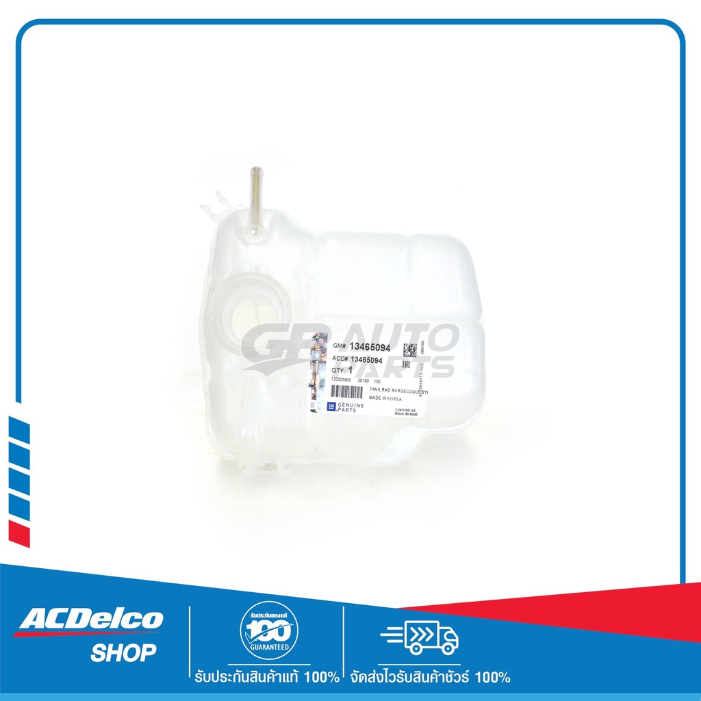 CHEVROLET 13465094 กระป๋องพักน้ำ CRUZE 1.6,1.8ปี 2011-2015 ของแท้ เบิก ...