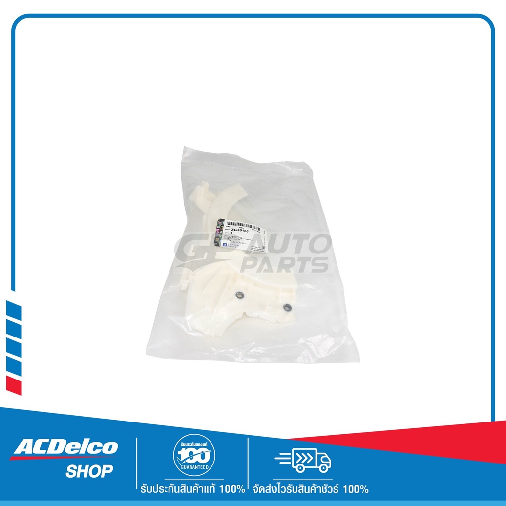 CHEVROLET 24240156 แผ่นกั้นเกียร์ตัวล่าง CRUZE ปี 2012 (รหัสเกียร์ MH8 ...