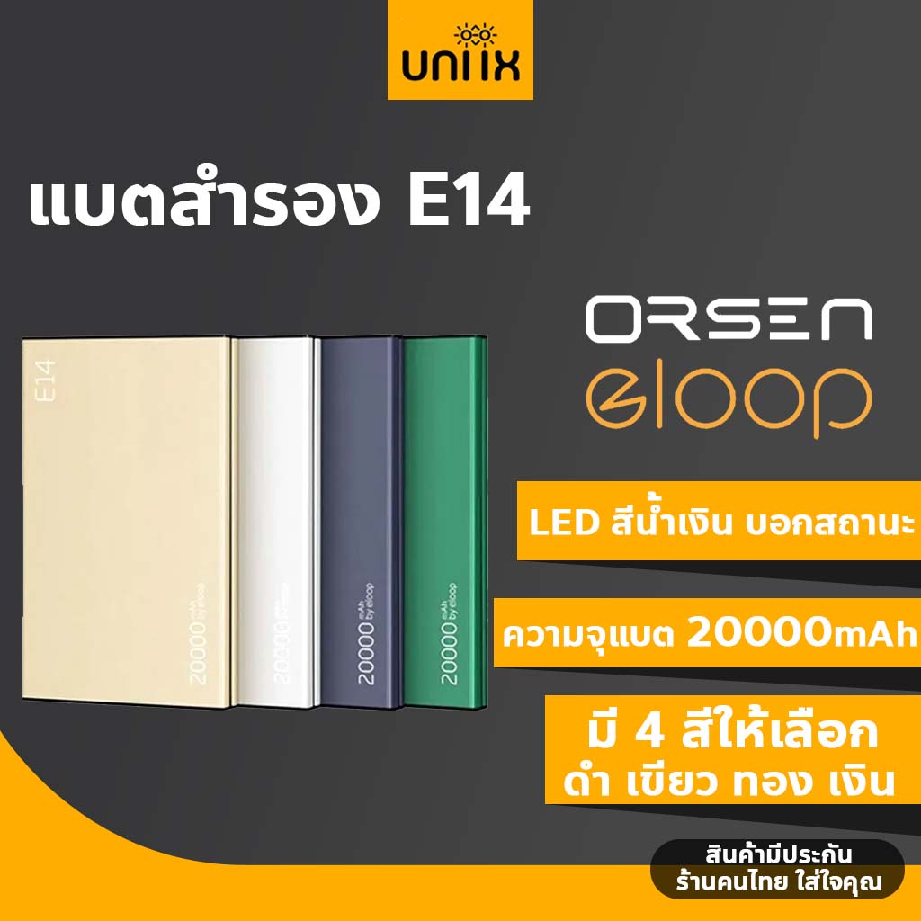 Eloop E14 pro ของแท้ ชาร์จเร็ว PD 20W รับประกัน1ปี Power Bank แบตสำรอง ...