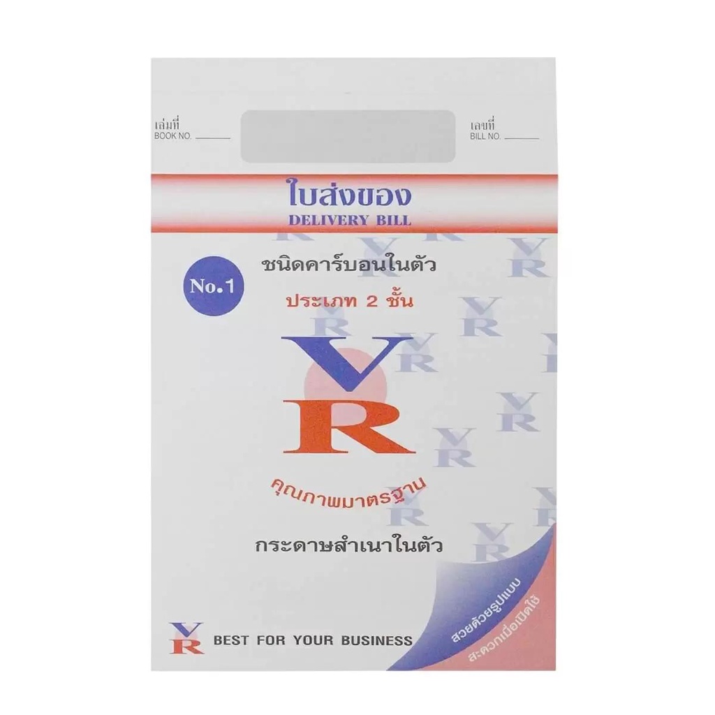 HOMEHAP VR ใบส่งของ 2 ชั้น เบอร์ 1 แบบฟอร์ม หนังสือสัญญา บิลเงินสด ใบเสร็จ | Shopee Thailand