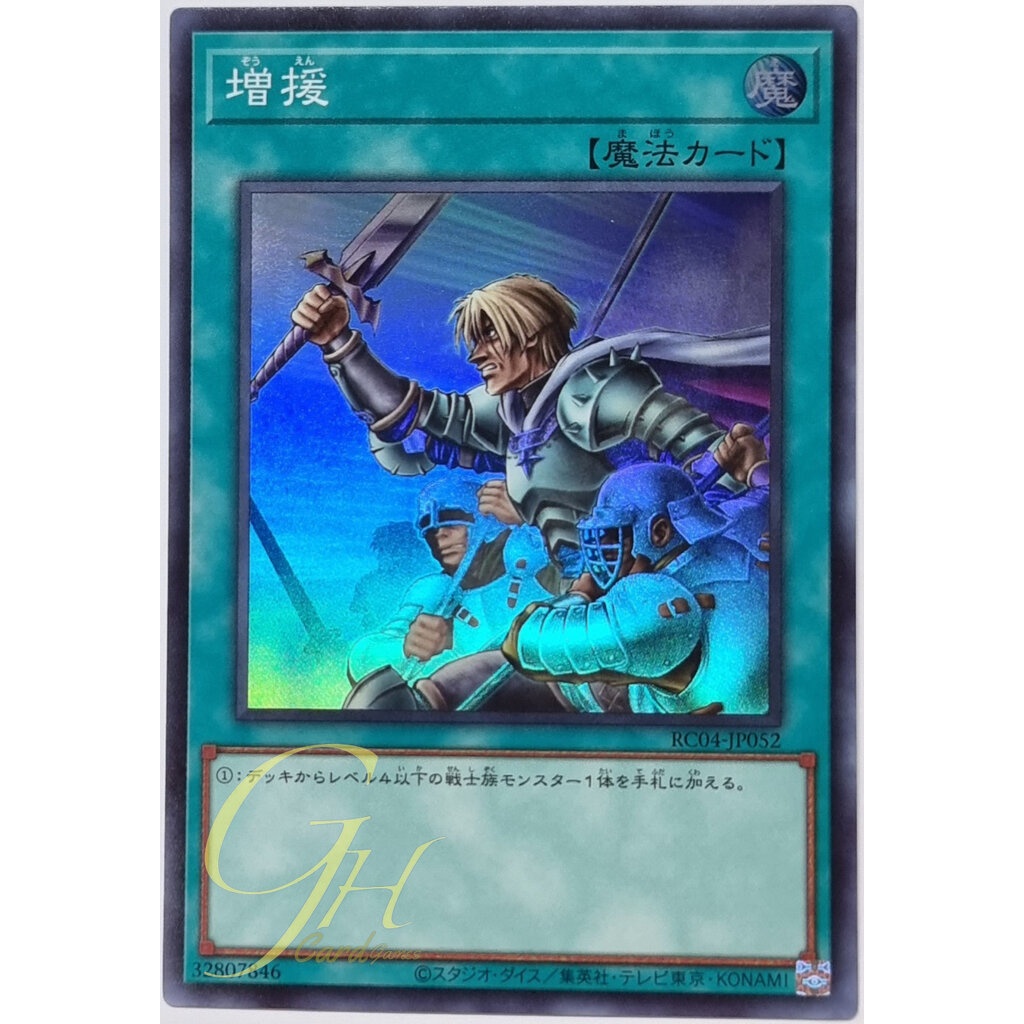 Yugioh [RC04-JP052] Reinforcement of the Army (Super Rare) | Shopee Thailand