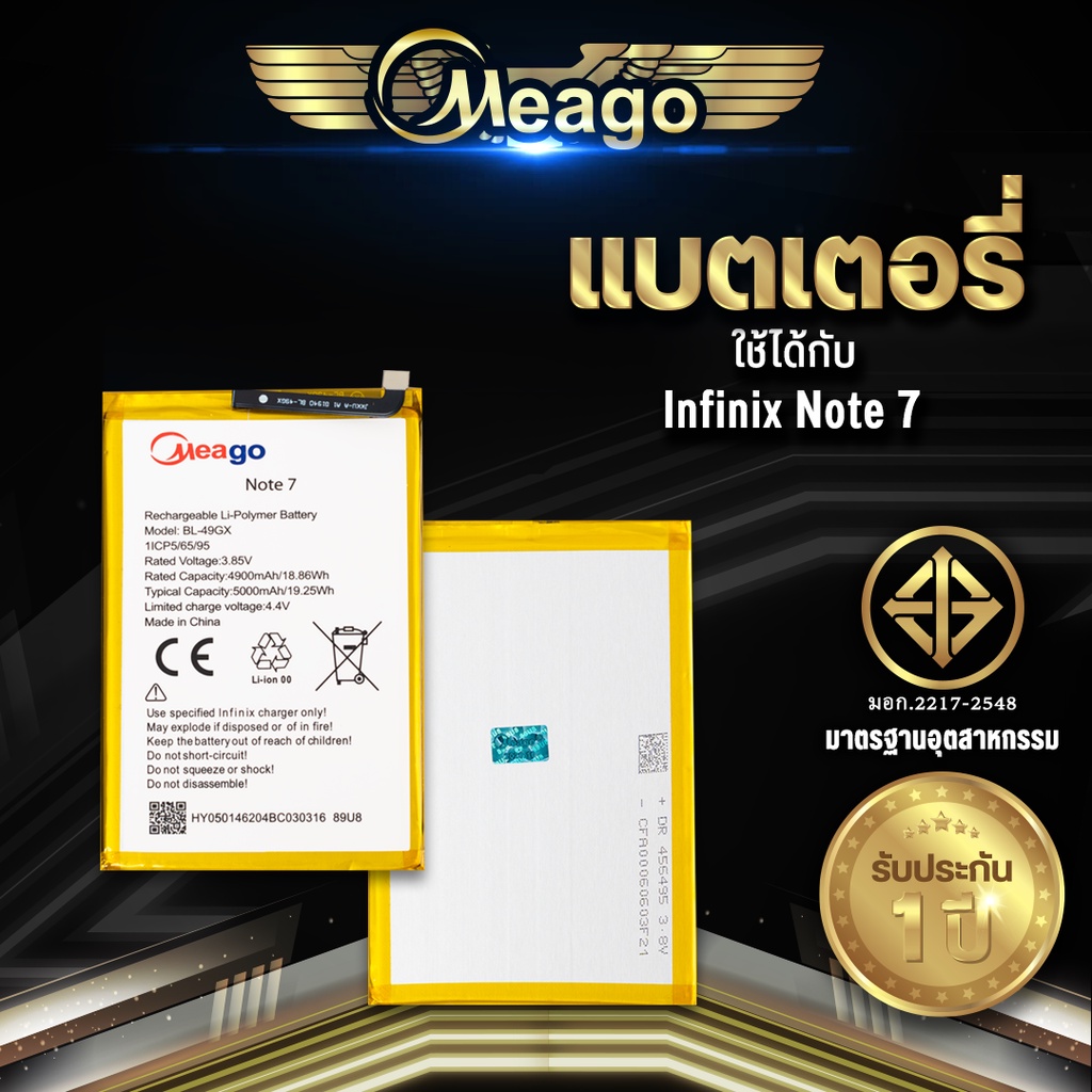 Meago แบตเตอรี่สำหรับ Infinix Note7 / X690 / BL-49GX แบตอินฟินิก สินค้า ...