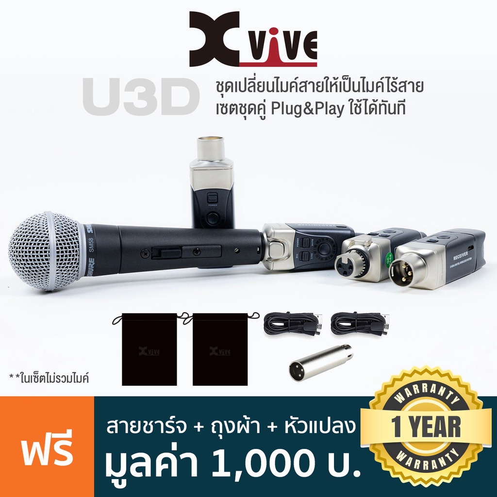 XVIVE U3D Dual Wireless Microphone System ชุดแปลงไมค์สายให้เป็น ไมค์ไร้สาย ไมค์ลอย (มี 2 คู่ ...