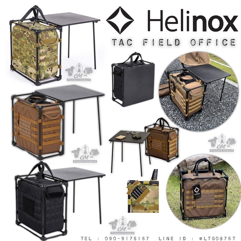 Helinox tactical field office M | Shopee Thailand