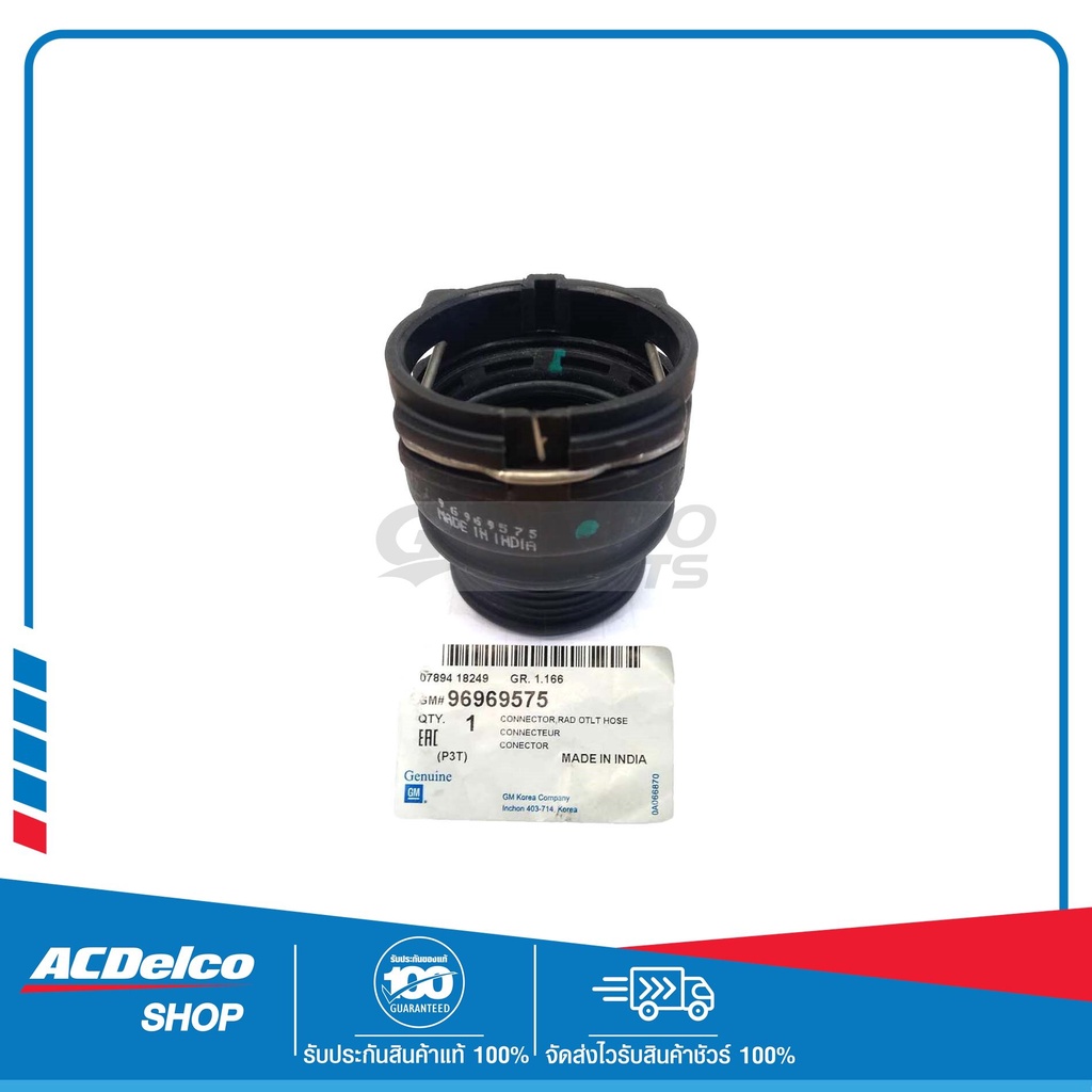 CHEVROLET 96969575 ข้อต่อท่อยางหม้อน้ำล่าง SONIC SPIN ของแท้ เบิกศูนย์ ...