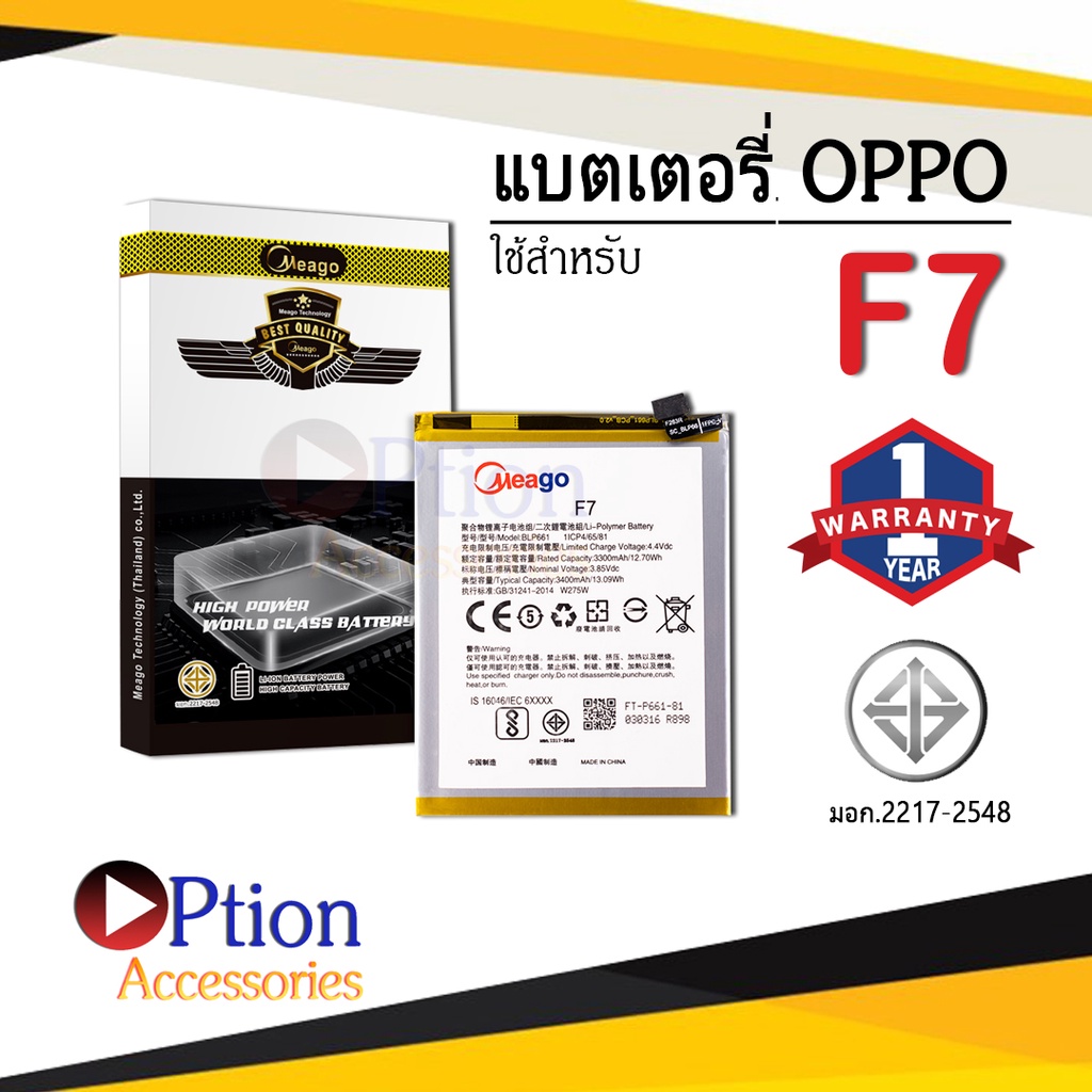 แบตสำหรับ Oppo F7 / BLP661 แบตออปโป้ สินค้ามีการรับประกัน | Shopee Thailand
