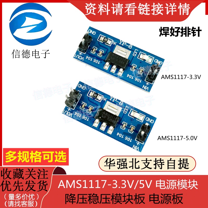 Ams1117-3.3v/5v บอร์ดโมดูลควบคุมแรงดันไฟฟ้า | Shopee Thailand