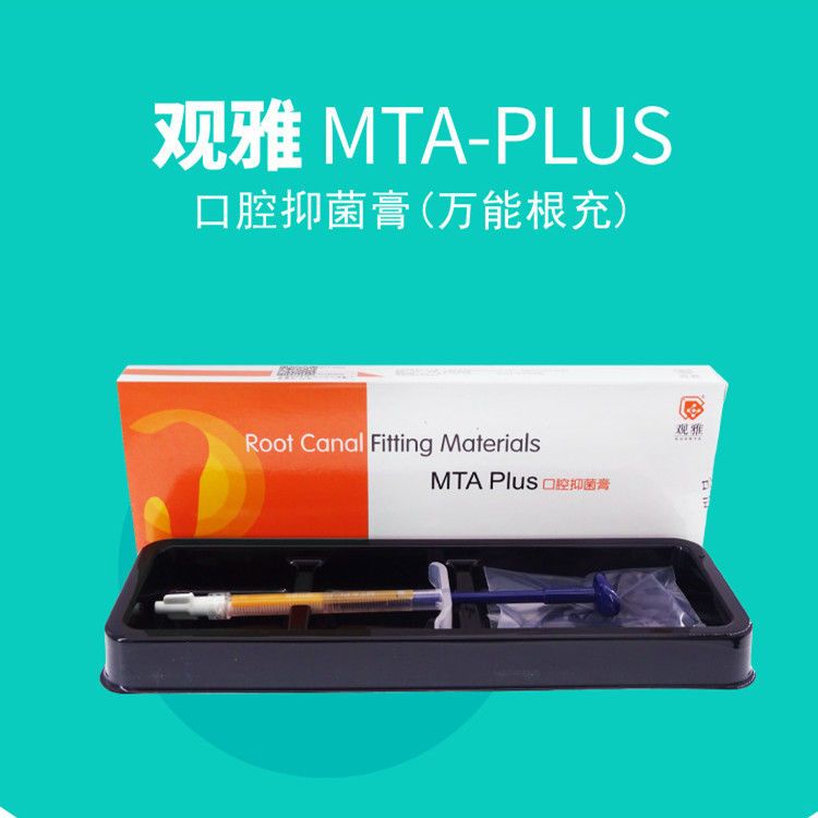 Dental universal permanent root filling paste Guanya MTA root canal ...