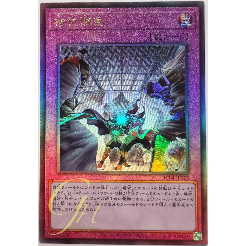 Yugioh [RC04-JP075] Evenly Matched (Ultimate Rare) | Shopee Thailand