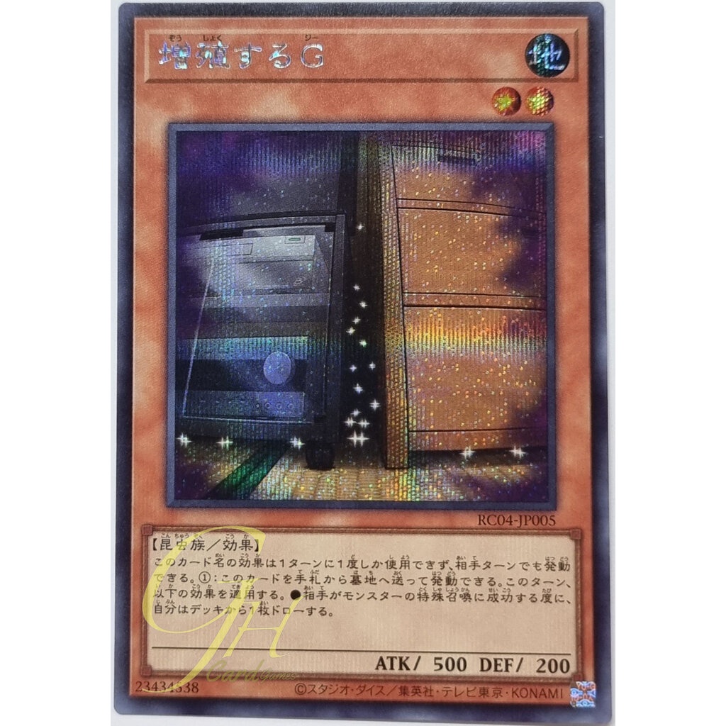 Yugioh [RC04-JP005] Maxx "C" (Secret Rare) | Shopee Thailand