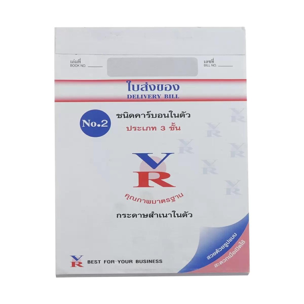 HOMEHAP VR ใบส่งของ 3 ชั้น เบอร์ 2 แบบฟอร์ม หนังสือสัญญา บิลเงินสด ใบเสร็จ | Shopee Thailand