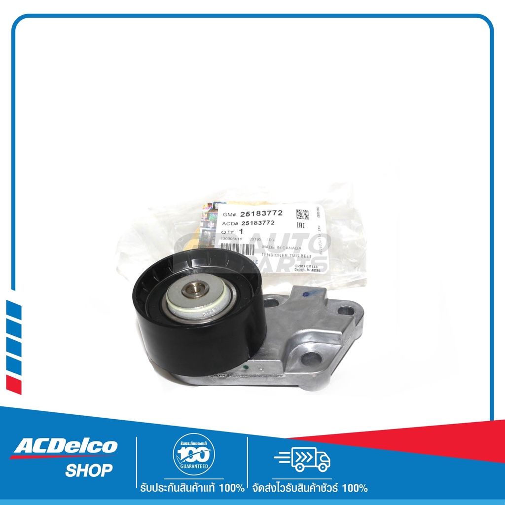 CHEVROLET 25183772 ลูกรอกสายพานราวลิ้นตัวตั้ง 1.6 OPTRA ของแท้ เบิก ...