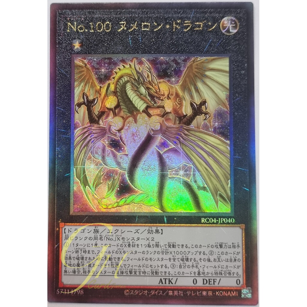 Yugioh [RC04-JP040] Number 100: Numeron Dragon (Ultimate Rare) | Shopee Thailand