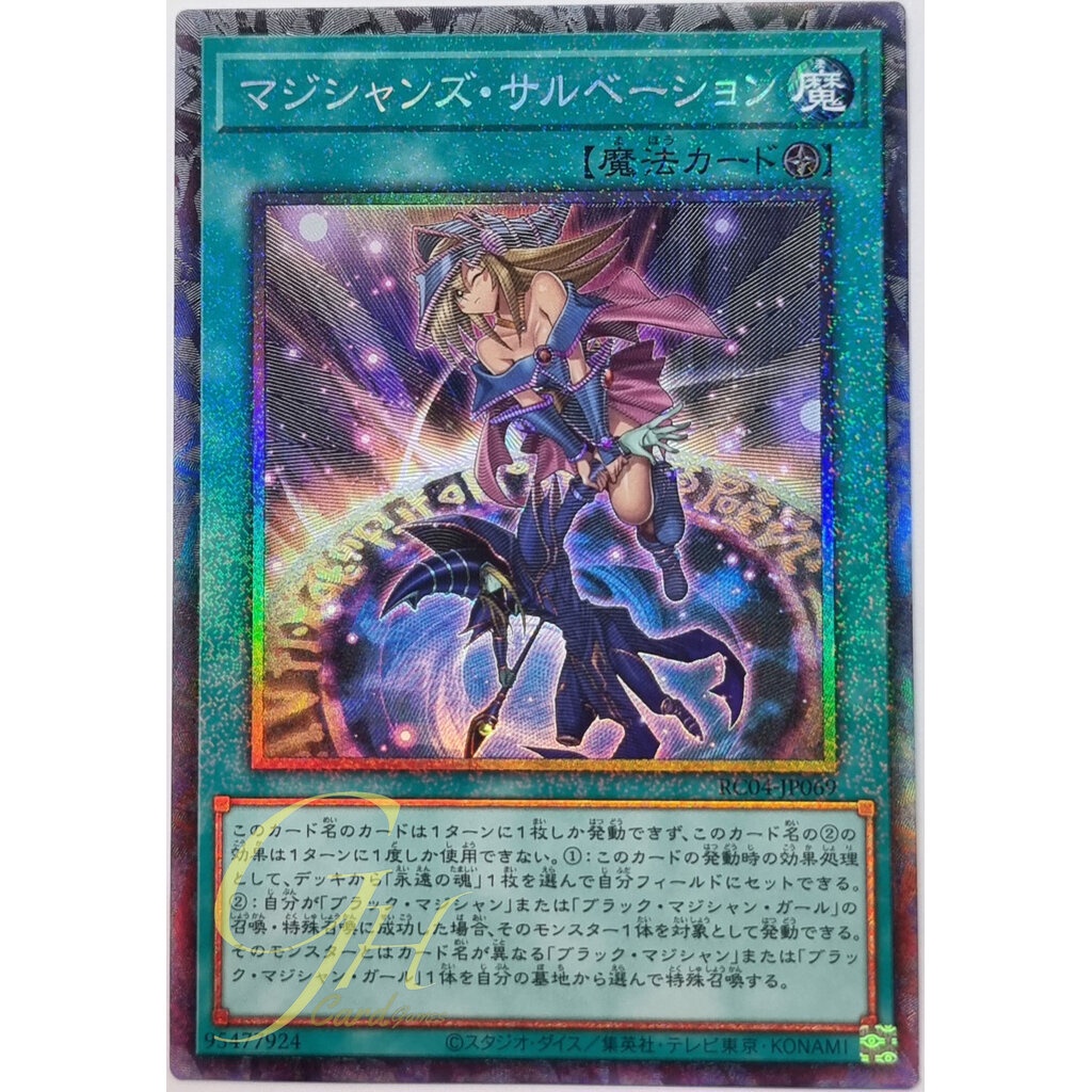 Yugioh [RC04-JP069] Magician's Salvation (Collector's Rare) | Shopee Thailand