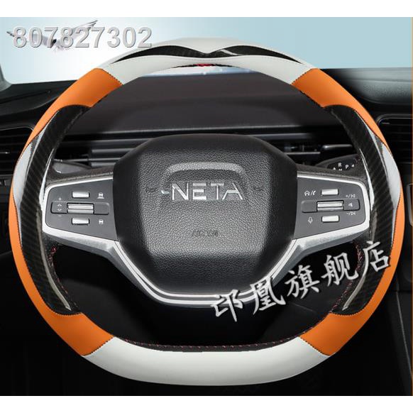 【2023 NETA V】2022 Nezha Upro ปลอกหุ้มพวงมาลัยแบบพิเศษ Four Seasons 22 ...