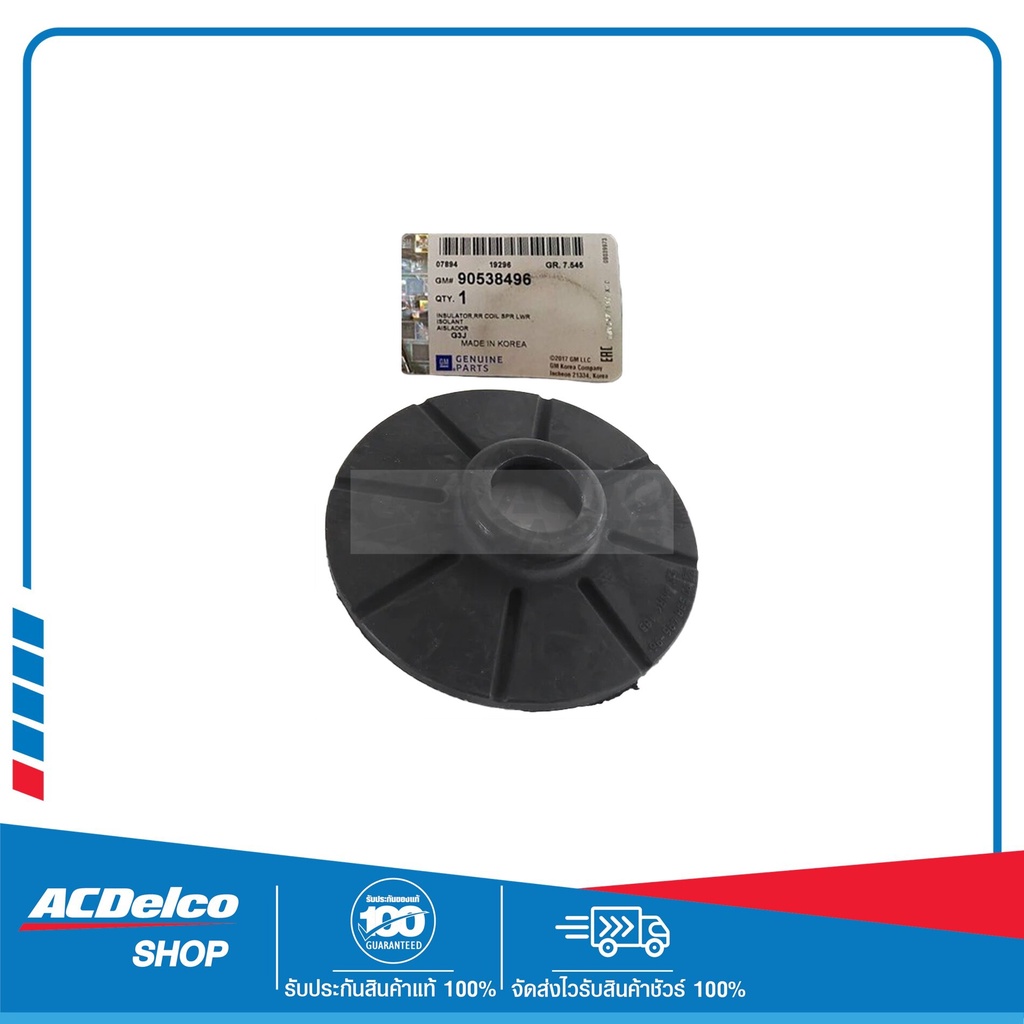 CHEVROLET 90538496 ยางรองสปริงโช๊คอัพหลัง ใส่ได้ทั้ง บนหรือล่าง CRUZE ...