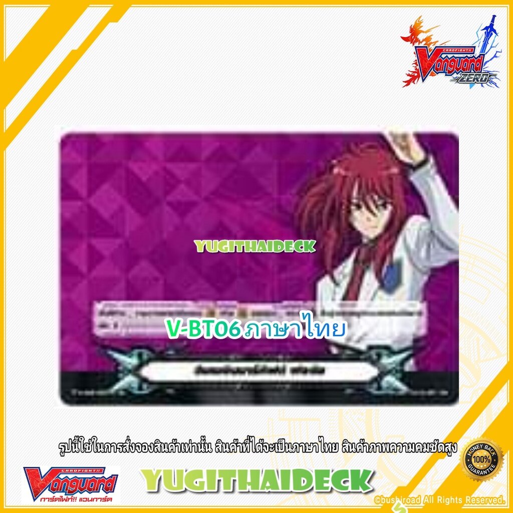 พร้อมส่ง แวนการ์ด V Booster Set 06: Phantasmal Steed Restoration VGT-V-BT06-1,VGT-V-BT06-2 ...