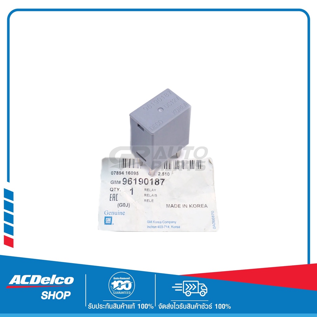 CHEVROLET 96190187 รีเลย์ไฟสปอต์ไลท์ OPTRA ทุกรุ่นปี ของแท้ เบิกศูนย์ ...
