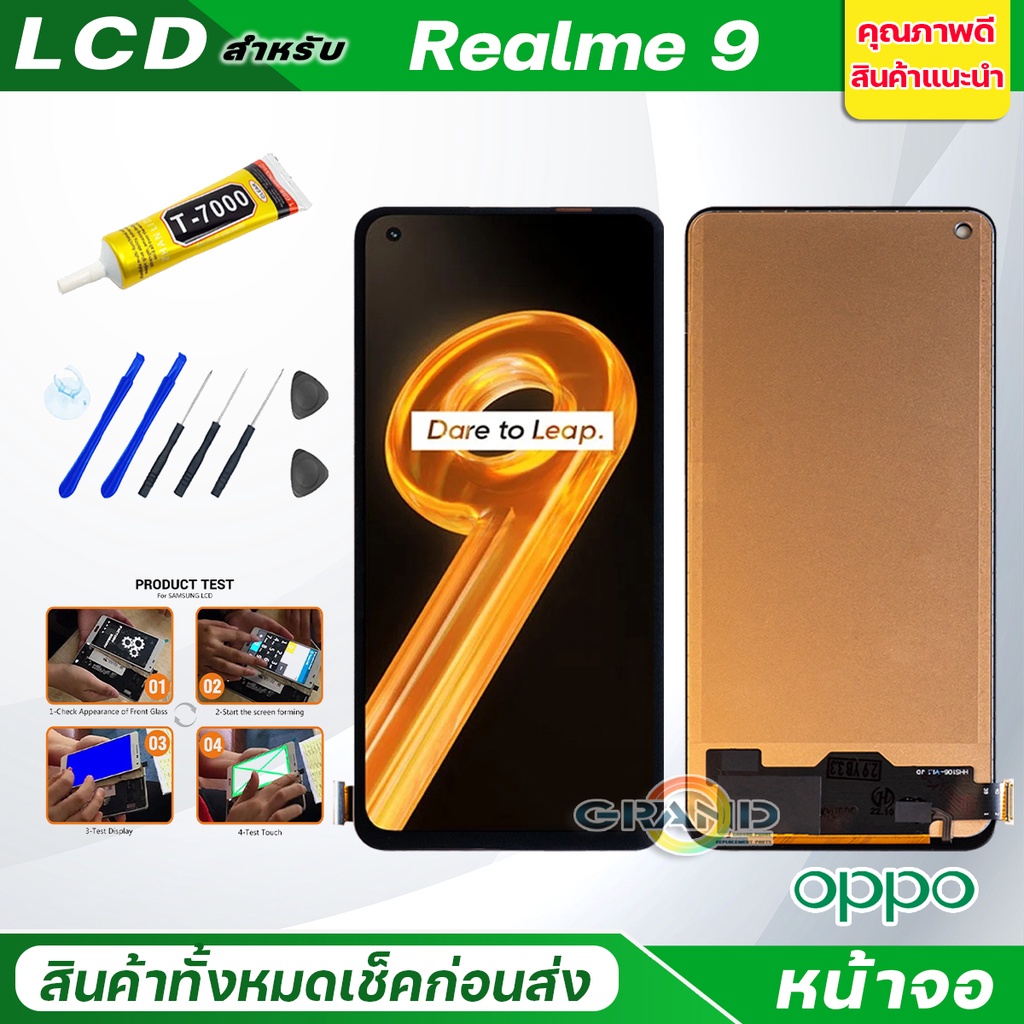 Lcd หน้าจอ oppo Realme 9 Screen Display อะไหล่จอ จอชุด พร้อมทัชสกรีน จอ ...