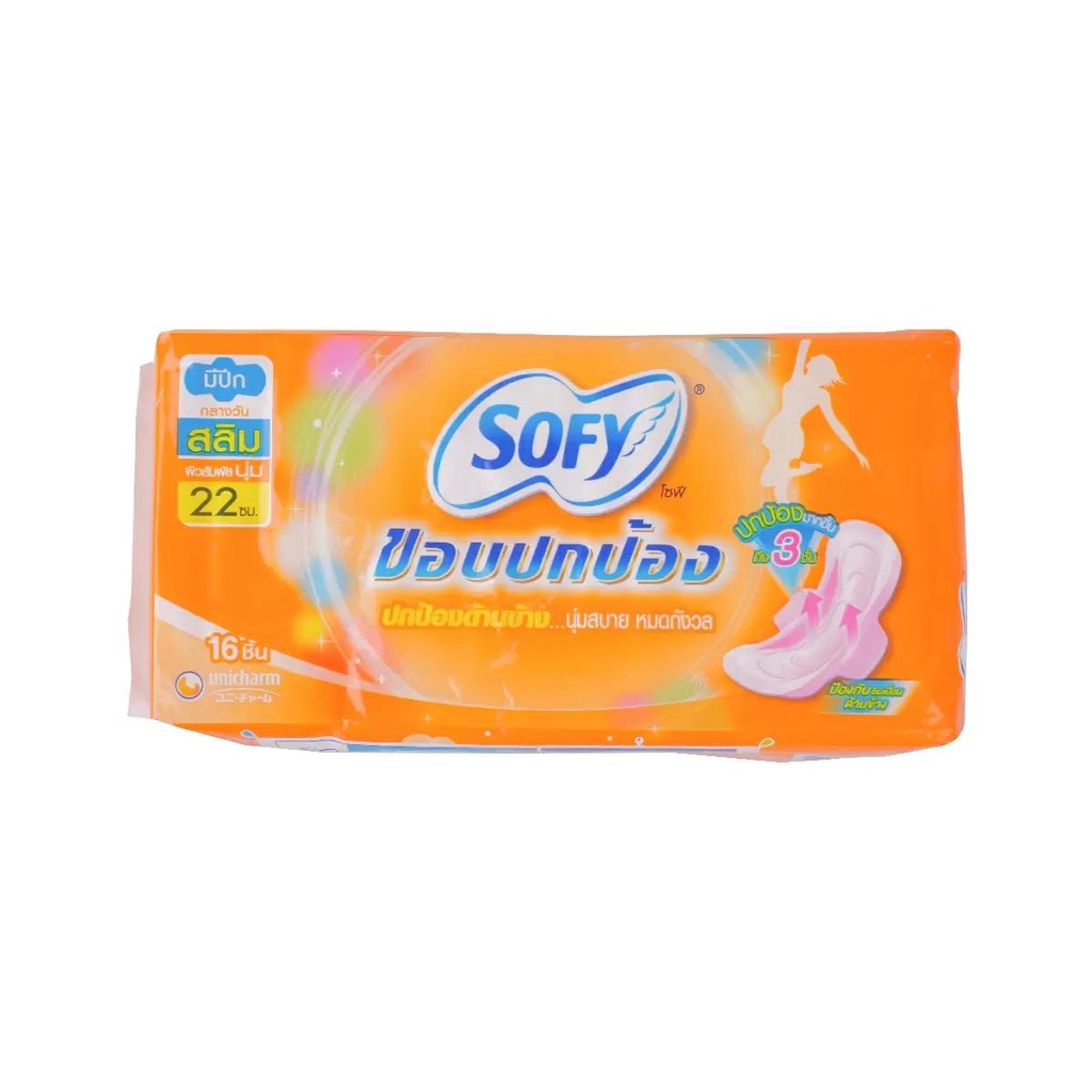 HOMEHAP SOFY ผ้าอนามัย แบบขอบปกป้องใยไหม รุ่น สลิม มีปีก (แพ็ค 16) ผ้าอนามัย | Shopee Thailand