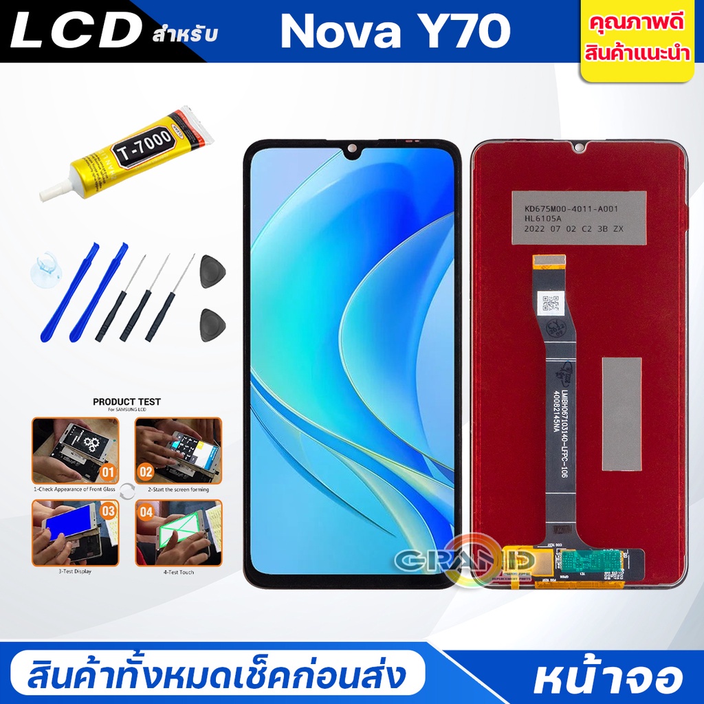 หน้าจอ Lcd huawei Nova Y70 อะไหล่จอ จอชุด พร้อมทัชสกรีน จอ + ทัช หัว ...