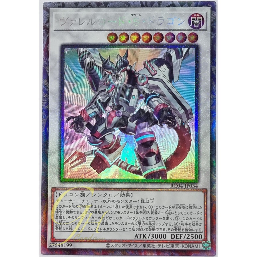 Yugioh [RC04-JP034] Borreload Savage Dragon (Collector's Rare) | Shopee Thailand