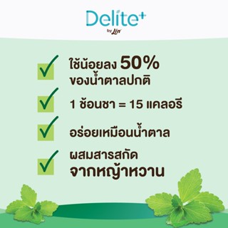 ดีไลท์ พลัส สตีเวีย ไลท์ ชูการ์ (Delite+ Stevia lite Sugar) | Shopee ...