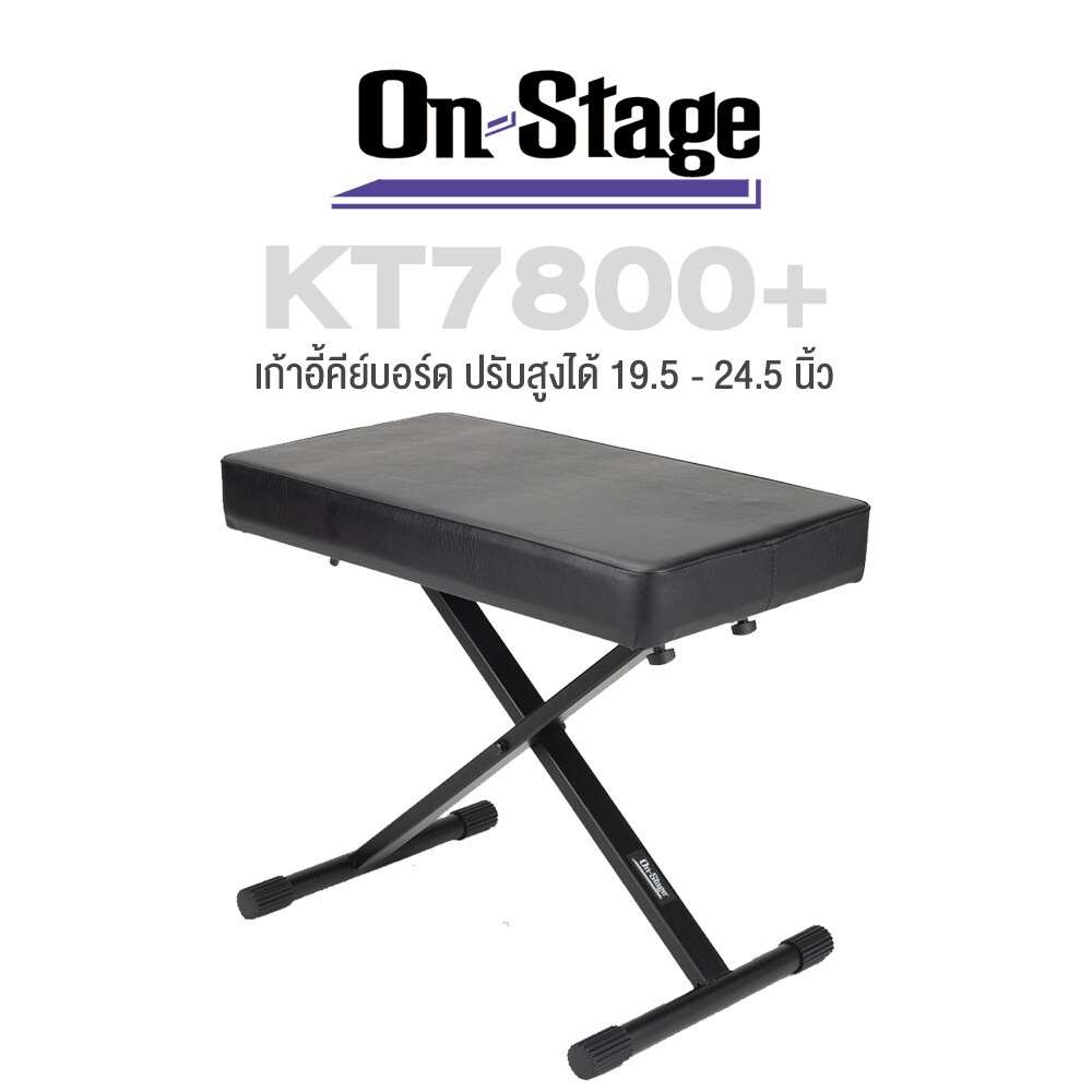 On Stage® KT7800+ Deluxe X-Style Keyboard Bench เก้าอี้คีย์บอร์ด เบาะ ...