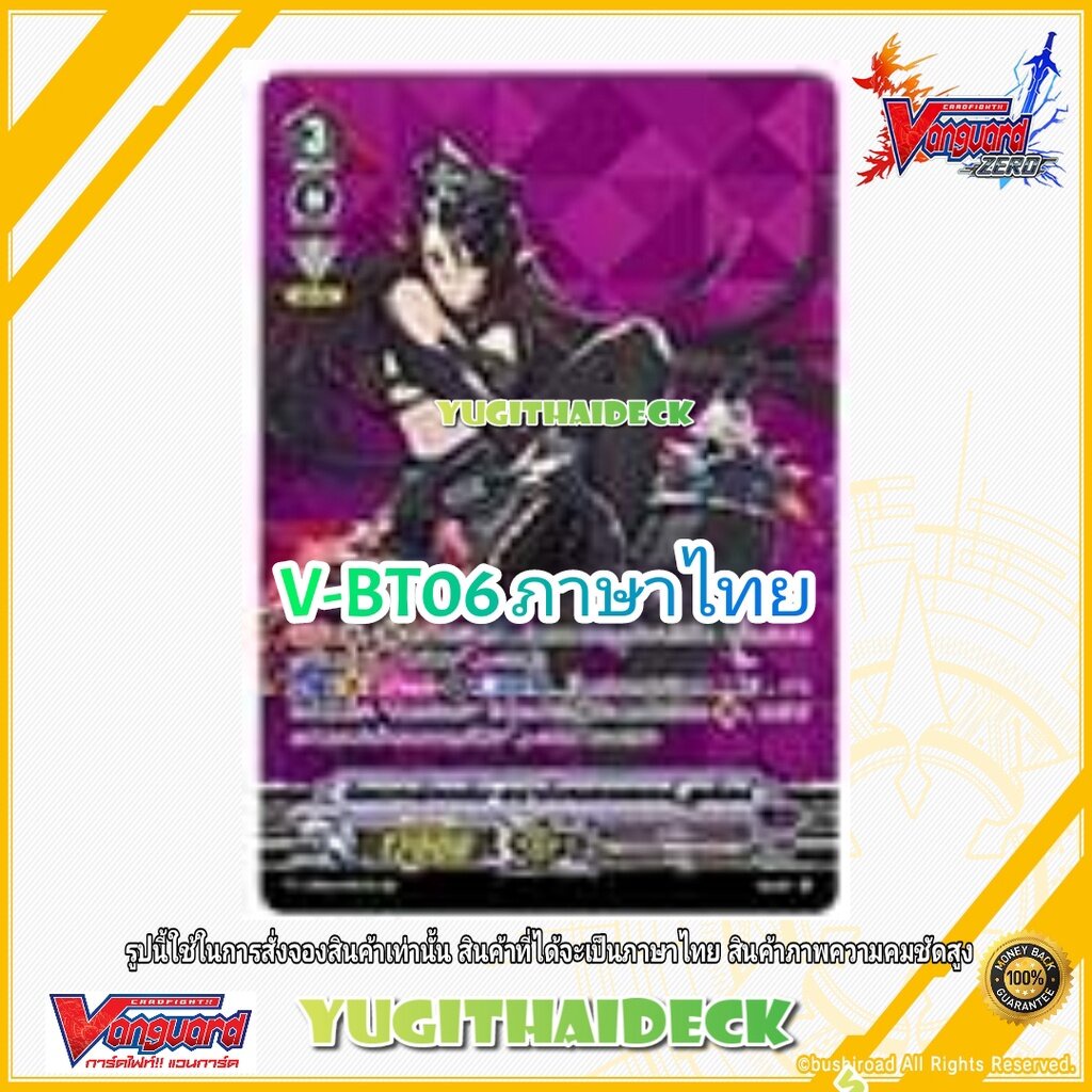 พร้อมส่ง แวนการ์ด V Booster Set 06: Phantasmal Steed Restoration VGT-V-BT06-1,VGT-V-BT06-2 ...