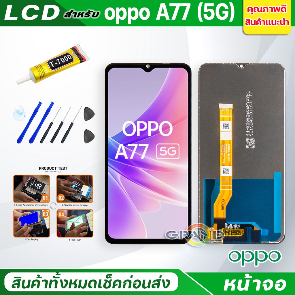 หน้าจอ oppo A77(5G) จอชุด จอ + ทัช ออปโป้ A77(5G) LCD Screen Display Touch Panel For OPPO A77(5G ...