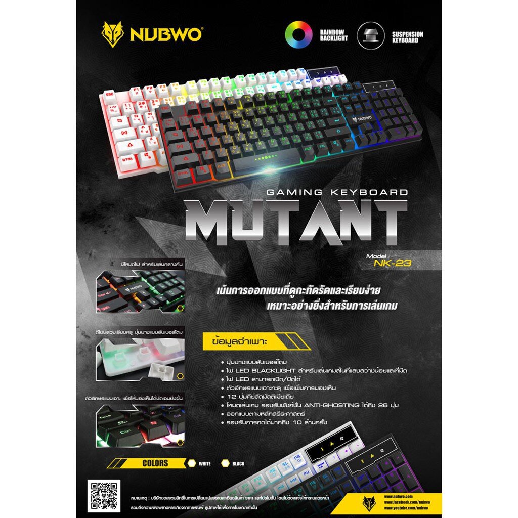 🛵มีส่งด่วน💨 NUBWO คีย์บอร์ดเกมมิ่ง LED NK-23 MUTANT GAMING KEYBOARD คีบอร์ด ประกันศูนย์ไทย 1 ปี ...