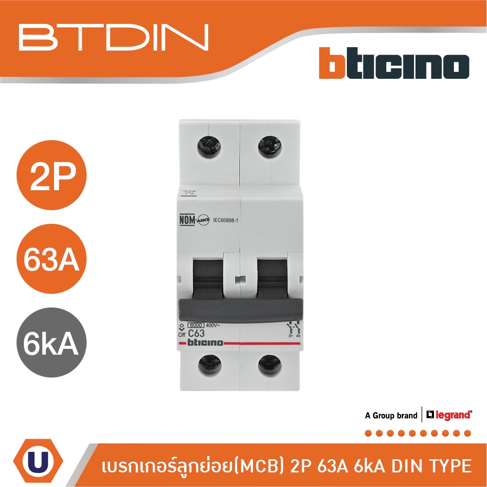 BTicino เซอร์กิตเบรกเกอร์ (MCB) ลูกย่อยชนิด 2โพล 63แอมป์ 6kA(แบบเกาะราง ...
