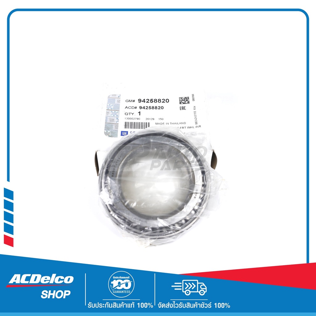 CHEVROLET 94258820 ลูกปืนล้อหน้าตับใน 4X4 COLORADO ปี 2012-2016 ...